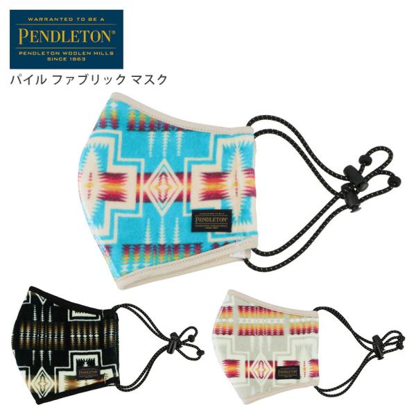 ■商品名：[PENDLETON] パイル ファブリック マスク■商品情報：PENDLETON（ペンドルトン)のマスク「パイル ファブリック マスク(PILE FABRIC MASK)」は、肌触りのよい柔らかなパイル素材（綿100%）と、吸水...