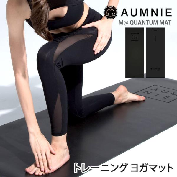■商品名：[AUMNIE] M@QUANTUM マット(4.2mm） (ユニセックス ヨガマット ) M@ QUANTUM MAT AYM09■キーワード：アムニー（AUMNIE)のヨガマット「M@QUANTUM マット(4.2mm）( M...