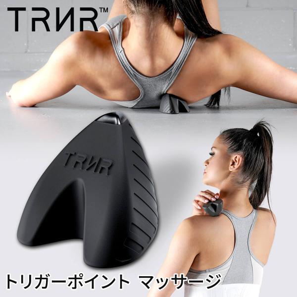 ■商品名：[TRNR] ACU トリガー■商品情報：トレイナー（TRNR）のACU トリガー( ACU TRIGGER )はユニセックス対応（男女兼用）のマッサージ器具（ツボ押し器具、ストレッチ器具）です。自分の体重を利用して体の特定のポイ...