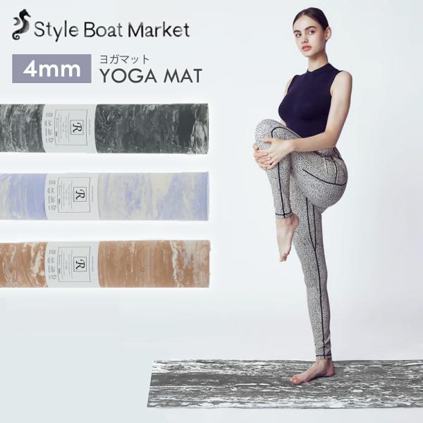 ■商品名：[Style Boat Market] リカバリー ヨガマット■商品情報：StyleBoatMarket (スタイルボートマーケット)のリカバリー ヨガマット 4mm (recovery yogamat)は23SS(春夏)新作アイ...