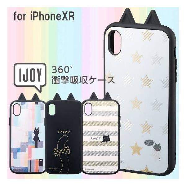 ■商品説明■背面保護用のバックパネル、ガラス面保護用のフロントカバー、そして液晶ガラスを保護する衝撃吸収フィルムの3点で大切なiPhoneを衝撃から守る衝撃吸収ケースです。●メーカー：サンクレスト●ブランド：IJOY(アイジョイ)●材質：T...