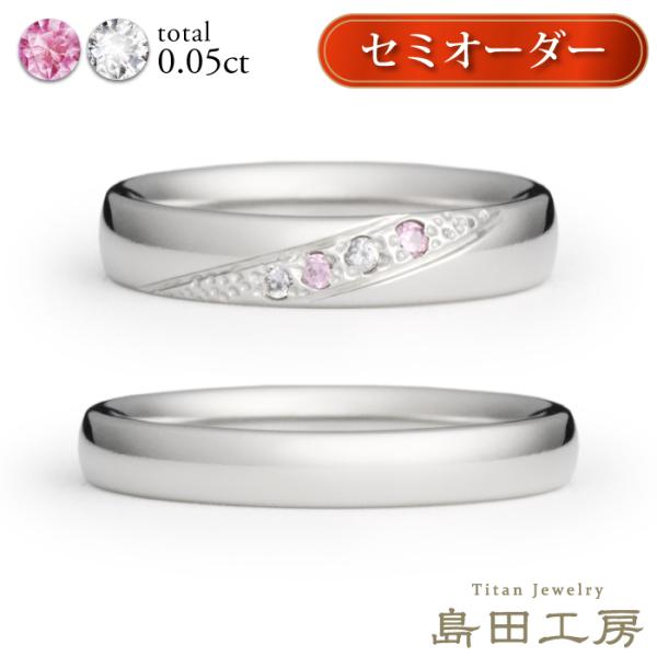 メンズは、王道のシンプルな甲丸リング。レディースには、淡い色のかわいいピンクダイヤモンド0.0125ctを2石と天然ダイヤモンド0.0125ctを2石で合計0.05ctセッティング。パヴェ留めのようにキラキラと光を反射する細かなテクスチャを...