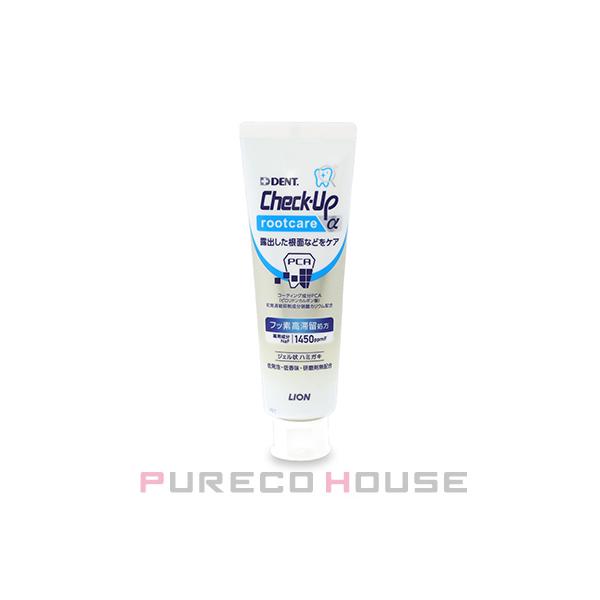 ライオン DENT. Check-Up rootcare α 90g 根面が露出した口腔内におすすめの歯磨剤。フッ素がエナメル質と象牙質のう蝕を防ぎ、コーティング剤PCA（ピロリドンカルボン酸）が露出した象牙質表面のコラーゲンをコートします...