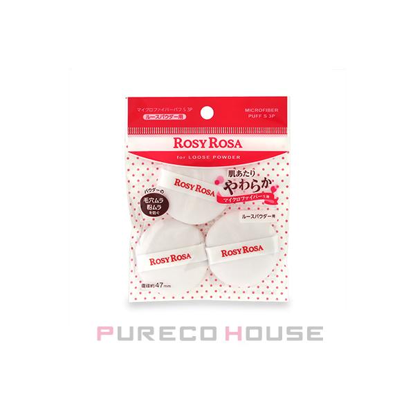 肌あたりやわらかなルースパウダー用パフです♪マイクロファイバー生地を採用したミニサイズパフ。毛穴ムラ・粉ムラを防ぎ、パウダーを綺麗にお肌にのせることができます。毛足が短く、サイズの小さなパフは、細かい部分にもフィットします。皮脂のテカリや化...