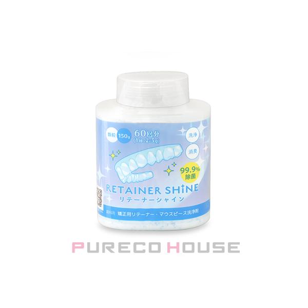 矯正用リテーナーやマウスピースの洗浄に。金属へのやさしさはそのままに洗浄力がアップ。【使用方法】コップに付属のスプーンで１杯（2.5g）入れた後、水またはぬるま湯（約150ml40℃）をいれ水の色がブルーになったら装置をひたしてください。色...