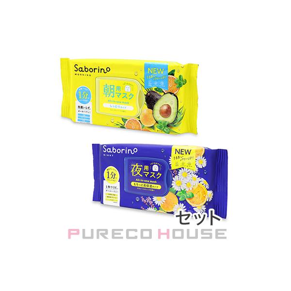 配送方法：宅配便がんばらなくてもいいジブンでいたい！そんな願いを叶えてくれる、Saborino☆フルーティハーブの香りの目ざまシートNとカモミールオレンジの香りのお疲れさマスクNのセット。朝も夜もこれ1枚で完了！うるおい美肌へ導きます。【セ...