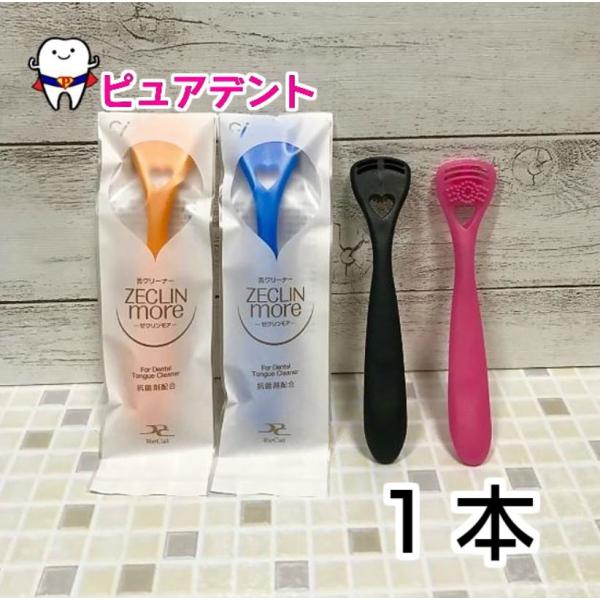 2012年グッドデザイン賞を受賞！ 舌クリーナーゼクリンMORE口臭予防、ウィルス対策、誤嚥予防に！ 人気のゼクリンにカワイイNEWバージョンが登場しました！ 従来の三段エラストマーブレードに、円状ブラシが加わりパワーアップしました！カミソ...