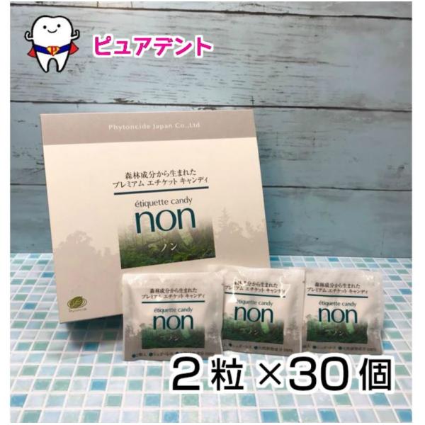 「ノン」は消臭成分は100種類以上の天然植物から抽出したフィトンチッド100％。 化学物資は、一切含まず、気になるお口のニオイを強力に消臭します。