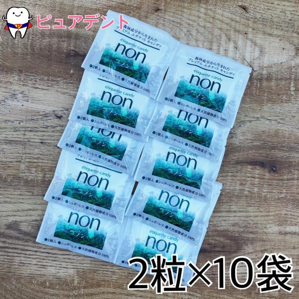 「ノン」は消臭成分は100種類以上の天然植物から抽出したフィトンチッド100％。 化学物資は、一切含まず、気になるお口のニオイを強力に消臭します。