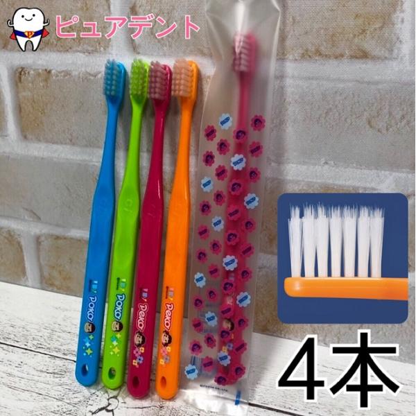 ■商品名：Ci700(フロステーパー毛) ペコ＆ポコ■カラー：ピンク/ブルー/オレンジ/ライトグリーン【歯科医院用】■柄の材質　ポリプロピレン■毛の材質　飽和ポリエステル樹脂■毛の硬さ　ふつう■耐熱温度　80度