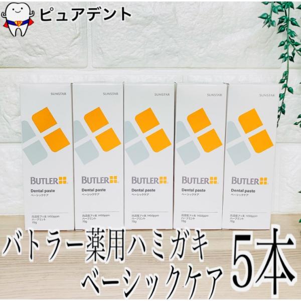 フッ素1450ppm配合！効能・効果・虫歯の発生及び進行の予防・歯周炎・歯肉炎の予防・口臭の防止使用上の注意・6歳未満への使用を控える。・子どもの手の届かない所に保管する。・発疹、かゆみ等が現れた場合は使用を中止し、医師に相談する。・目に入...