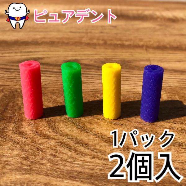 商品名　アライナー　チューイー使用方法　1.マウスピースを装着した状態でアライナーチューイーを咬んで歯にしっかり装着していきます。　2.前歯でアライナーチューイーを数回咬み、前歯のマウスピースを押し込みます。　3.前歯から隣の歯へ移動させ数...