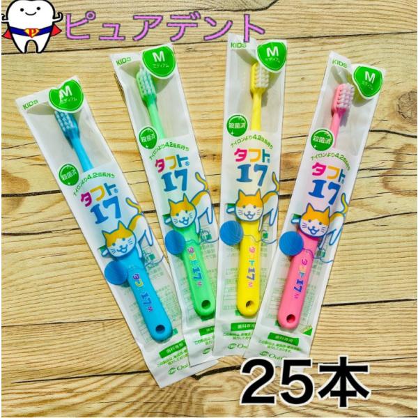 こんな人・こんなときに萌出まもない幼若永久歯にはやわらかいブラシを萌出まもない歯はとてもやわらかいため、やさしく適切にケアする必要があります。歯質やプラークの状態を考慮した歯ブラシの提案を。M ：噛みグセのある子ども、プラークがネバネバして...