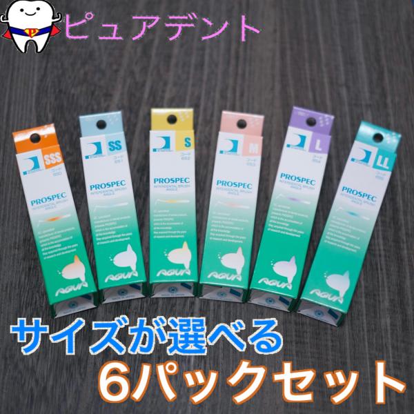 理想の角度でワイヤーを曲げずに使用できます.あらゆる歯間に挿入しやすい理想の120°アングル.ワイヤーを曲げずにあらゆる歯間に挿入できる設計で、臼歯部の清掃も楽に行えます。 特にSSSサイズは、独自の楕円ワイヤーを採用 歯肉を傷めにくくスム...
