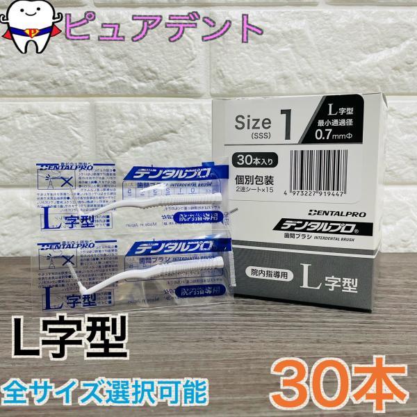 メール便での送付となります。使いやすさと耐久性を実現！ダブル植毛／高硬度ワイヤーブラシ先端部と後端部のダブル植毛により歯間部に挿入しやすくなりました。またワイヤーは高硬度ステンレス鋼を使用することにより耐久性を高めています。ハブラシやデンタ...