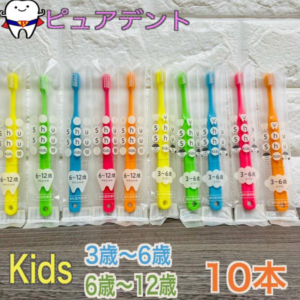 ■Shu Shu　キッズ 3〜6歳/ふつう　Shu Shu　キッズ 3〜6歳/やわらかめ ■内容:　　　 グリーン/ブルー/イエロー/オレンジ/ピンク■材質　　　　柄：ポリプロピレン　毛：ナイロン■耐熱温度　　80度■製造国　　　日本■サイ...