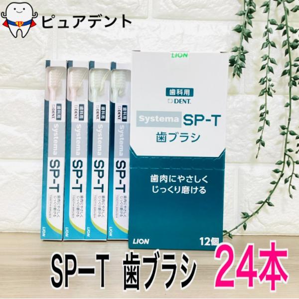 独自のスーパーテ―パード毛。歯周病のハイリスク部位をケア。 細くしなやかなソフトなブラシを採用（スーパーテーパード毛）。 炎症が起こりがちな部位にも適切。 歯周ポケット、歯間部など狭い隙間などにぴったり。 どんな細かい部位でも容易に届きます...