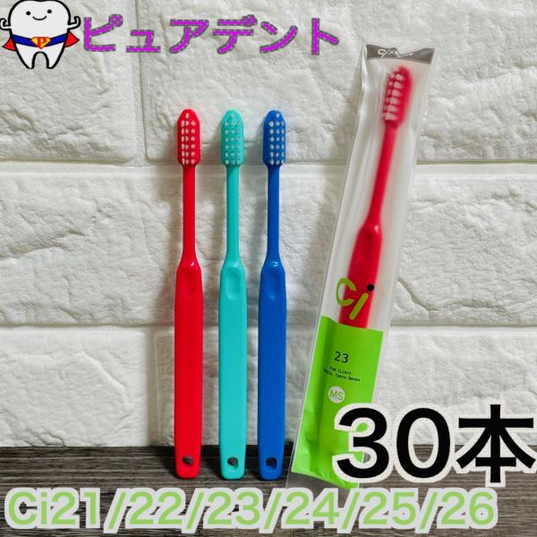 1女性に使いやすい歯ブラシ2ボディも材料も最高級3毛先高精度ラウンド加工4デュポン社製タイネックスナイロン毛毛の硬さ・Ci21かため少し硬めがお好みの方に・Ci22ふつう歯周炎にも最適です・Ci23やややわらかめ歯周炎でブラッシング圧が強め...