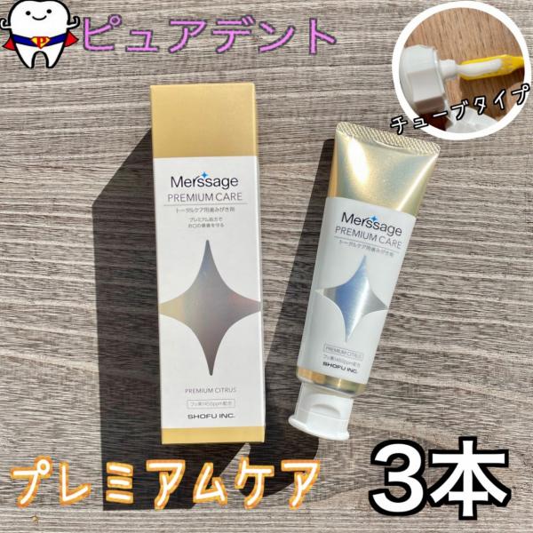 内容量 80g8つの薬用成分を配合。う蝕　歯周病　口臭　知覚過敏症状ステインなどの悩みにトータルで応えます。