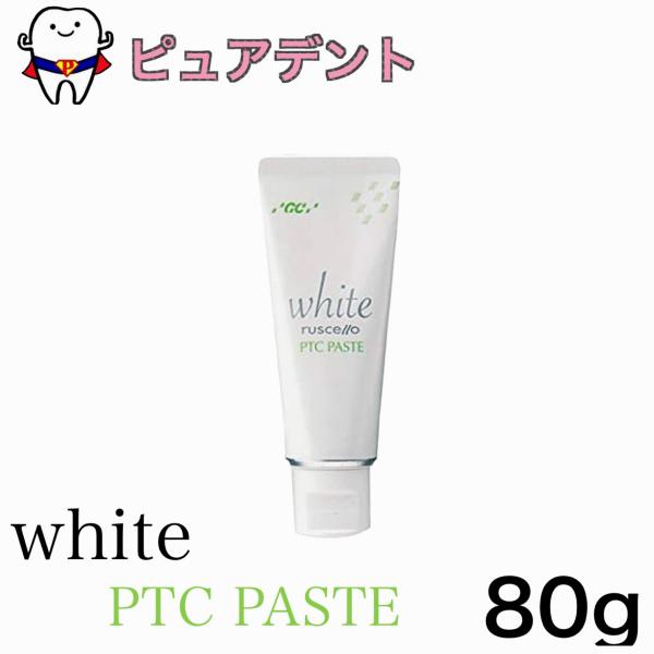 歯面に優しくステイン除去清掃剤「Lime粒子」を高濃度に配合した弱アルカリ性のペーストです。歯に沈着したステインを浮かし「Lime粒子」が効率よく優しくステインを除去します。一般医療機器　13B2X00124000003炭酸カルシウム（Li...