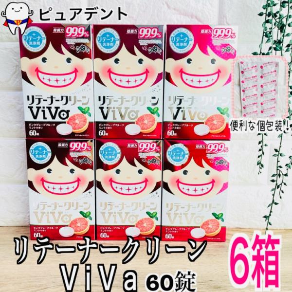 ☆商品説明矯正治療で動的治療（歯を動かす治療）後に保定という段階に入り、この時、後戻りを防ぐために装着するのがリテーナーで、それを洗浄する洗浄剤です。リテーナーをお使いの方々に、今まであるようでなかった新商品の登場です。