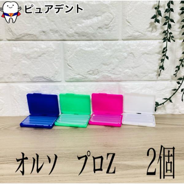 オルソプロZは透明色の高純度医療用シリコンです。長時間にわたり歯列矯正装置装着時の粘膜を保護し、口腔内の不快感を大幅に低減。矯正中のさまざまな痛みを軽減・緩和します。成分：シリコーン形状：棒状