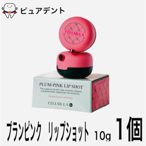 天然色素配合の低刺激リップバーム唇のターンオーバーケアでスマイルラインをもっと美しく！使用上の注意をよく読んでご利用ください。