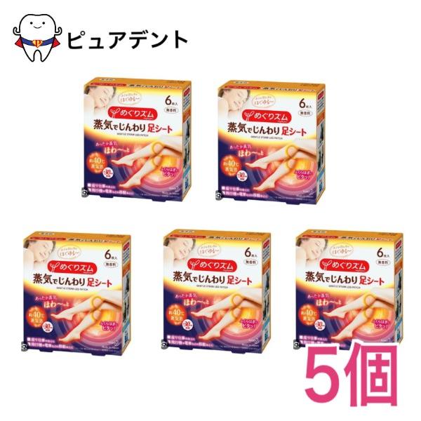 リニューアルに伴い、パッケージ・内容等予告なく変更する場合がございます。予めご了承ください。約４０℃の蒸気がほわ〜っと心地よい足用パックです。貼ればたちまち、じんわり蒸気浴。たっぷり蒸気が足を包み込み、気分ゆるりほぐれていきます。約４０℃の...