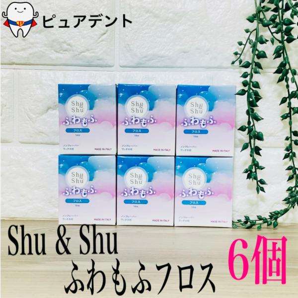 約40の長さでフロスを切り取り、左右の中指に巻き付けます。　人差し指と親指で1〜2の間隔をつくり、フロスをピンと張るようにつまみます。つまんだフロスを人指し指にひっかけ、ゆっくりと歯と歯の間に挿入します。歯の側面にこすりつけながら、2〜3回...