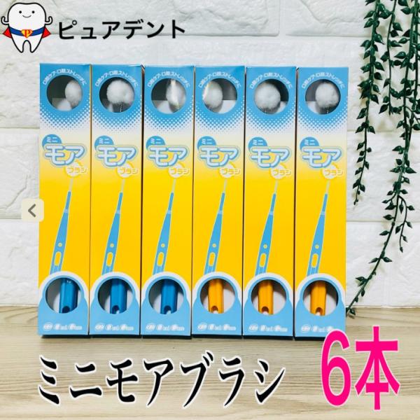 デリケートな口腔内もケアできる、綿毛のようなブラシ多くの高齢者が発症する誤嚥性肺炎。その主な要因は口腔内細菌の増加です。モアブラシは綿毛のようなソフトな感触なので、過敏な口腔粘膜の清掃も安心して行なえます。毛：PP　柄：ポリエチレン全長：1...