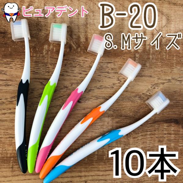 ○10代は顎が小さく、さらに萌出期の永久歯は磨きにくい。 ●成人女性の顎や手は成人男性に比べて小さいので、大人用の歯ブラシでは　 サイズが大きい。ピセラはそんな10代の方・女性の方の要望を解決するために作られた歯ブラシです。4列植毛による磨...
