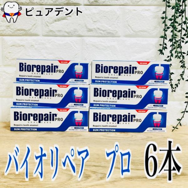 バイオリペアPROは、自然由来の成分でエナメル質を修復。歯肉炎を予防、知覚過敏を改善、インプラントを守ります。ハイドロキシアパタイトを主にしたマイクロリペアという最新技術が歯を修復し、ツルツルに！ドライマウス予防効果にヒアルロン酸が 歯肉に...