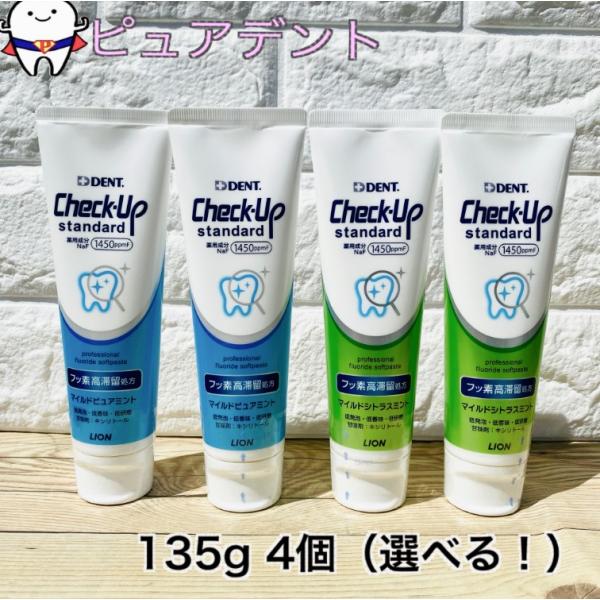 歯科用フッ化物＆キシリトール配合歯磨剤！H24.1.25放送の　日本放送　『ヒルナンデス』 歯科医師が使っている歯みがき粉のコーナーで チェックアップスタンダードが紹介されました!!※予期なく商品がリニューアルされる可能性がございますので、...