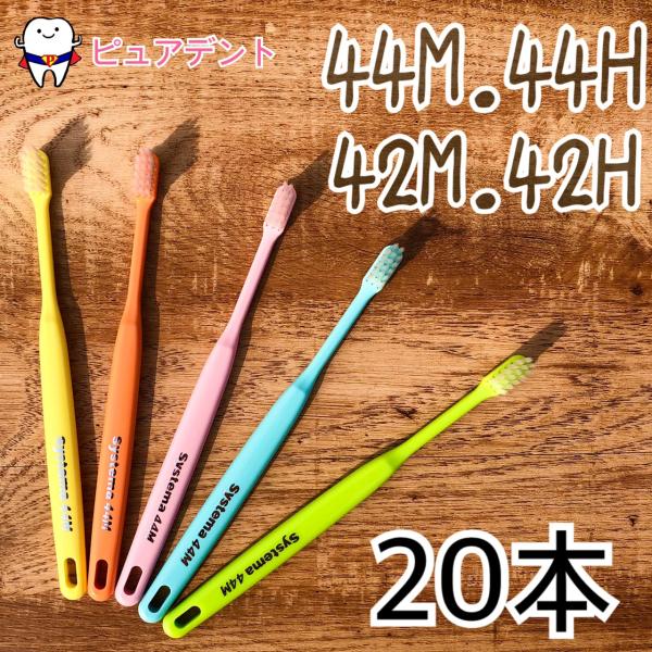 ライオン独自のスーパーテーパード毛が、歯周ポケットや歯間部に無理なく届き、プラークコントロールに威力を発揮します。お色アソート：ピンク4本、オレンジ4本、イエロー4本、グリーン4本、ブルー4本合計20本