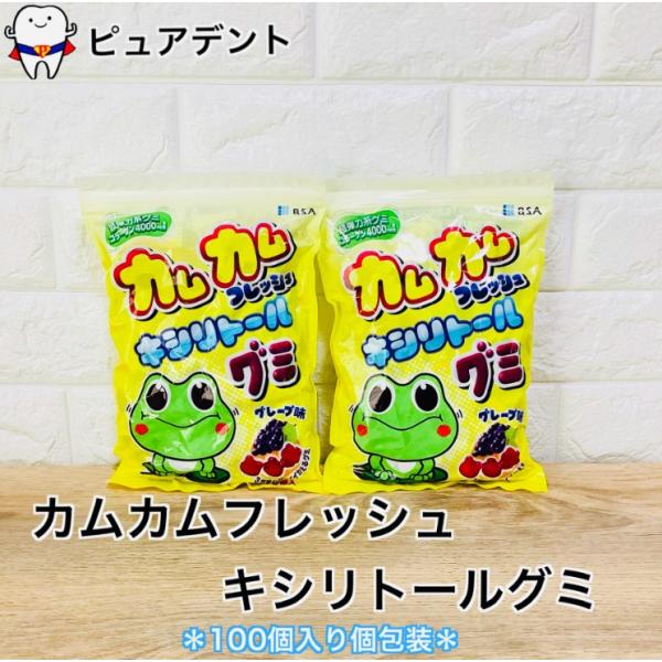 しっかり噛んで、気分も頭もリフレッシュ！！砂糖不使用でお口の健康を守るキシリトールグミ市販のフルーツグミはいろいろありますが、人NO.1はグレープってご存知ですか？かわいい3種類のカエルの形でお子様に人気のキシリトールグミです。名称：グレー...