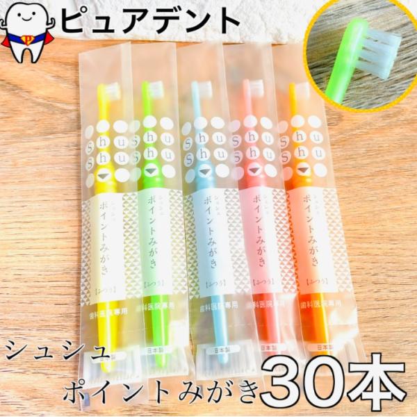 様々な年齢の方におすすめのミニヘッドの歯ブラシです。通常より小さなヘッドの歯ブラシで、狭い口腔内も隅々まで磨くことができます。ワンタフトに比べて広い面積なので短時間で清掃できます。磨きたい部位にピンポイントで届きます。お子様の仕上げ磨きにも...