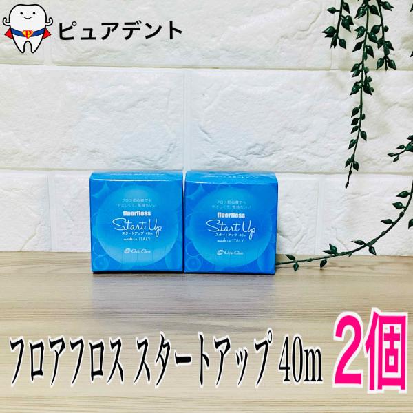 オーラルケア　フロアフロス　ワックス付　40m　2個セット☆フロス初心者に最適。歯ぐきに優しくて、気持ちのいいデンタルフロスマイクロファイバー繊維が細かい汚れを逃さず絡め取る！緑色の繊維で汚れが見やすい。フロス初心者でも通しやすいワックス量。