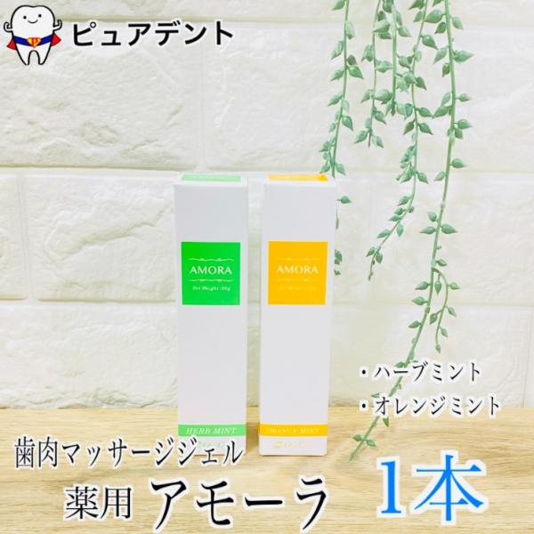 歯ぐきをマッサージしてリラックス顔マッサージや肩マッサージをするようにお口の中も、歯肉（歯ぐき）をマッサージをしてリフレシュ！アロマエッセンスを配合しているのでアロマの効能が期待できます。歯肉マッサージは、歯周病が進行している方、喫煙をされ...