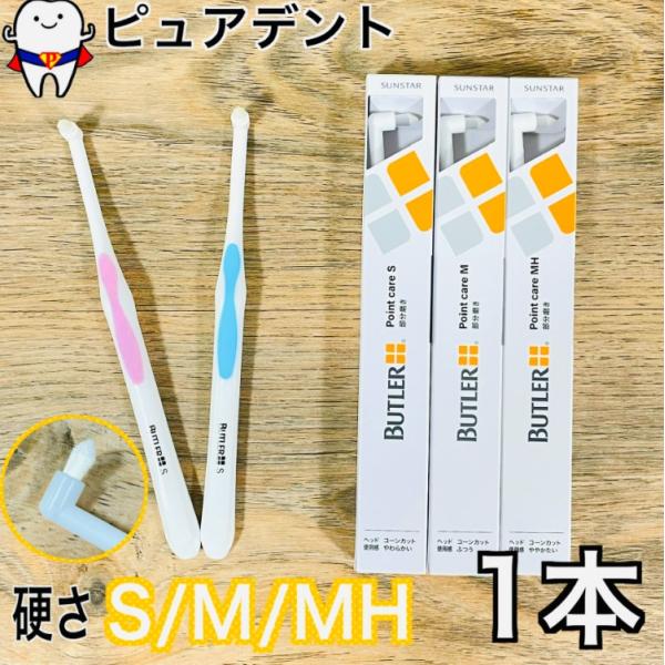 用途： 部分みがき用毛のかたさ： Sソフト/Mミディアム/MHミディアムハード列： 1タフト： 1毛切形状： コーンカット毛先の種類： 先丸カラー： フローラルピンク/アクアブルー（色はお選びいただけません。）