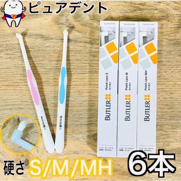 用途： 部分みがき用毛のかたさ： Sソフト/Mミディアム/MHミディアムハード列： 1タフト： 1毛切形状： コーンカット毛先の種類： 先丸カラー： フローラルピンク/アクアブルー（色はお選びいただけません。）