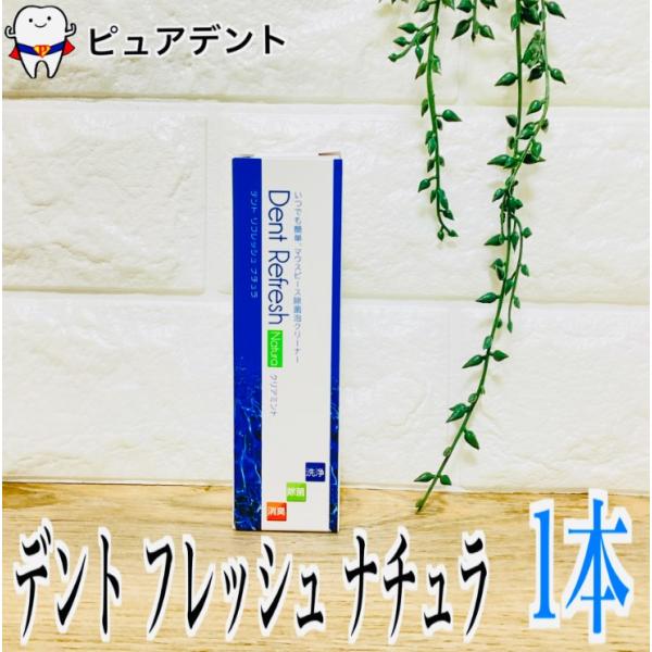 泡の力で洗浄・除菌・消臭！マウスピース・リテイナー・デンチャーなどの洗浄がわずか1分でOK！「シュッ」とひと吹きでキメ細やかなフワモコ泡が口腔内装具の汚れを浮かし洗浄します。独自のミクロの泡が隅々まで浸透し、口腔内装具に付着した汚れをしっか...