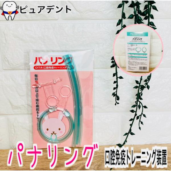 毎日3分以上で噛む機能をトレーニング！噛むトレーニングをするための器具です。適切な咬合力が加わることにより歯は正しい位置に並びます。内容：前歯部用ホルダー1個臼歯部用ホルダー1個替えチューブ３本材質：チューブ：軟質PVC、可塑剤（DINP）...