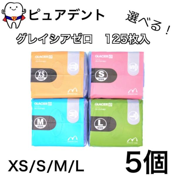 医療現場から生まれたニトリル手袋です。(一般医療機器クラス1)袖口から1枚ずつ取り出せ、指先や掌には触れずに装着可能な特許パッケージです。医療・介護など。73 〜 79 mm 　 → XS81〜87 mm　 → S91〜 97 mm → M...