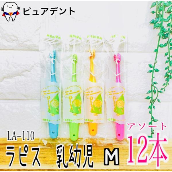 かわいいパステルカラーで楽しく歯みがき♪小さなヘッドが乳幼児のお口にぴったりです。隅々まで磨けるので、仕上げ磨きにも！カラー：ピンク、ブルー、グリーン、オレンジ（アソートでお届けします。お色はお選びいただけません）対象年齢(目安)：0〜4歳...