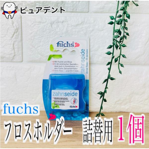 ドイツ発の新発想！1使用あたり3.3円相当！フッ素配合！50mワックス付き、爽やかなミントフレーバーです。
