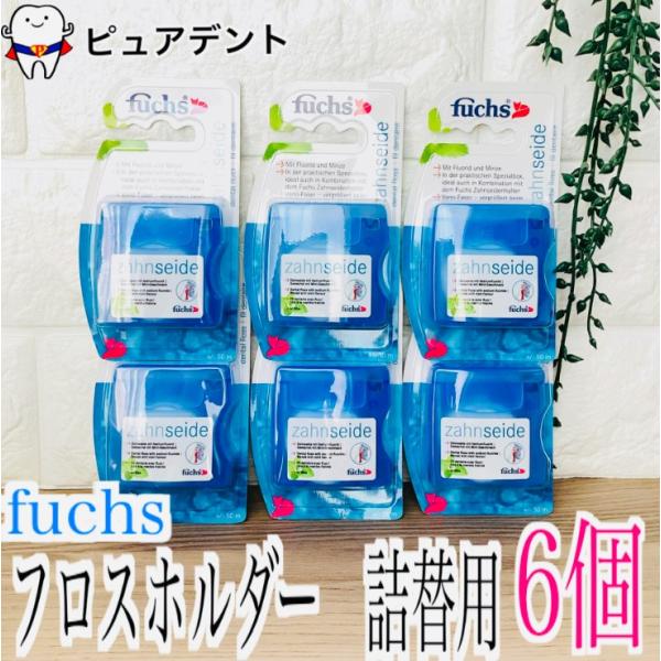 ドイツ発の新発想！1使用あたり3.3円相当！フッ素配合！50mワックス付き、爽やかなミントフレーバーです。お得な6個セットです！
