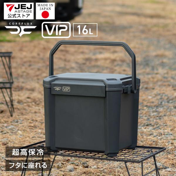 商品名コアフラックスビップ COREFLUX VIP 容量16L特徴フタと本体の6面全てに「真空断熱パネル」を内蔵。コアフラックス通常断熱材品と比べ、約1.4〜1.7倍の保冷力。 フタの耐荷重が約100kgだから、フタの上に座ってイスの代わ...