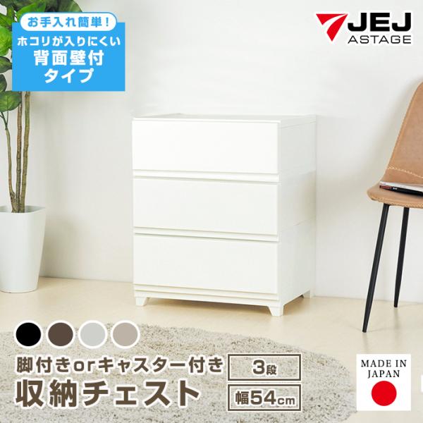 商品名壁付収納チェスト ワイド 3段特徴側面と背面に壁がついた、ホコリが入りにくい壁付収納チェスト。引き出し底面には引き出し抜け落ちストッパー付き。マットな質感でお部屋になじみます。※他店舗にて同型の別カラー商品が販売されております。製品サ...