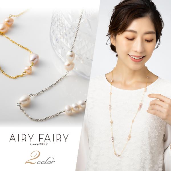 ※この商品は【ネコポス(ポスト投函)】対応商品です。大きさ、かたちの異なる淡水パールを組み合わせたネックレス。ただステーションにレイアウトするのではなく、3連や1粒、大小などリズムのある配置がおしゃれです。Y字ネックレスにすることもできます...