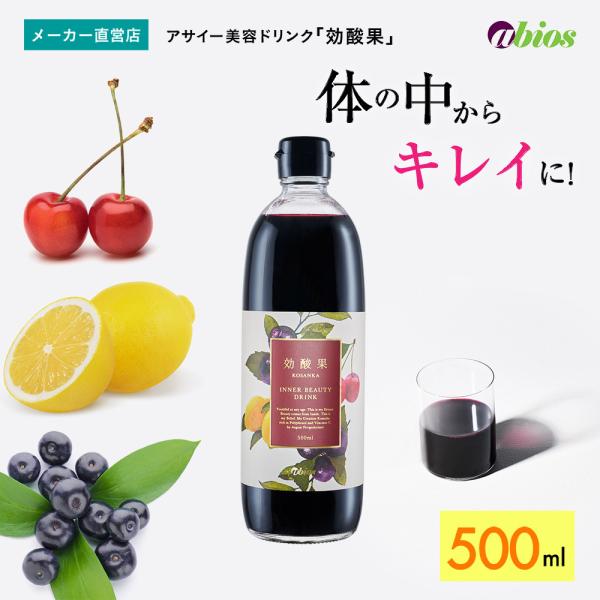 ・天然のアサイーベリーに上質な無農薬果汁のみをミックスしたドリンク。アサイー濃縮エキスをたっぷり75％も使用。残りの 25％はサワーチェリー果汁とレモン果汁のみ。濃厚で芳醇な味わいです。・【7年連続モンドセレクション 最高金賞受賞（2017...